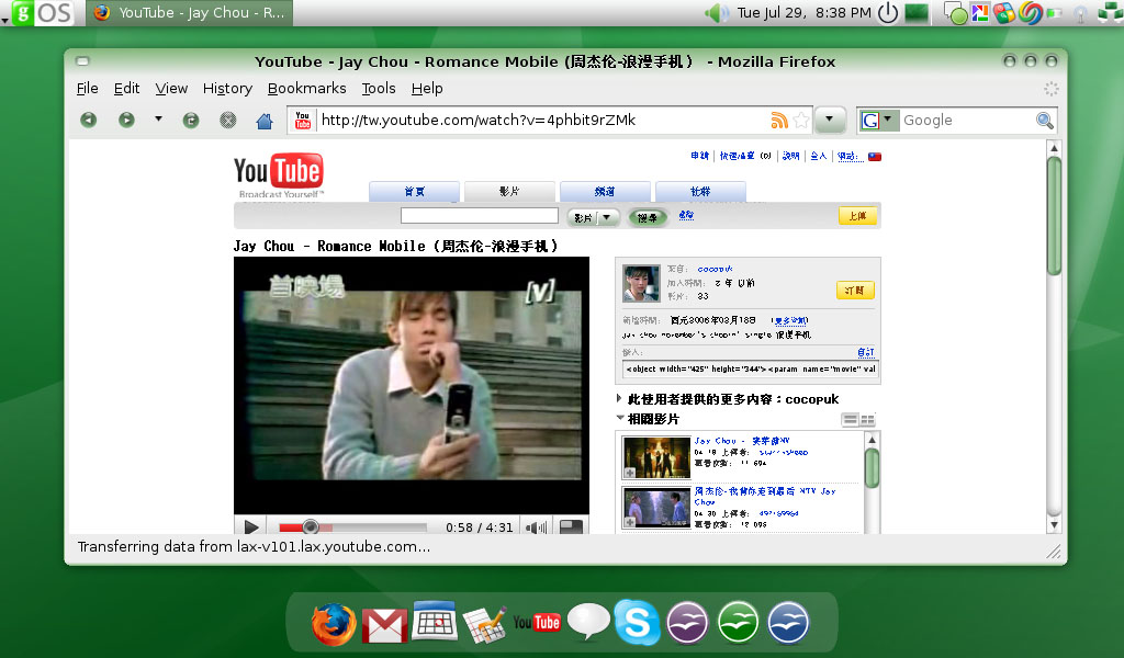 gOS - Download - Linux Freedom